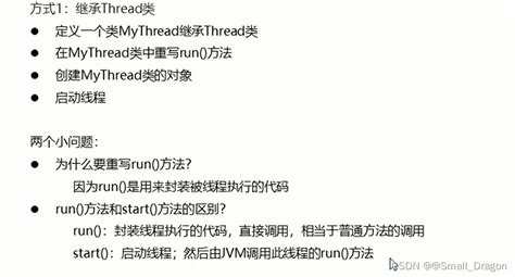 进程和线程 Csdn博客