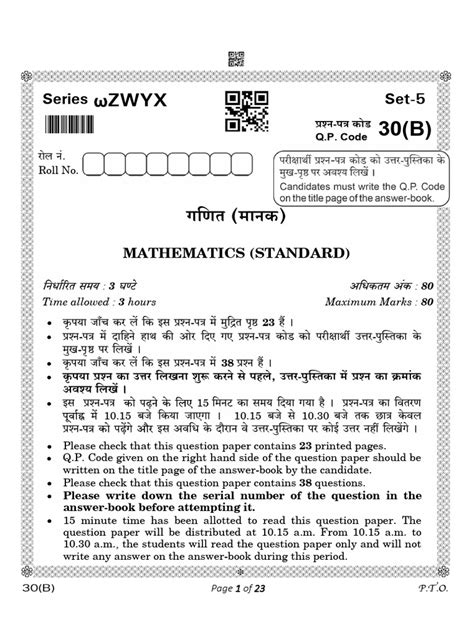 Mock Paper 01 Class X Maths Standard 1 Pdf Sphere Quadratic Equation