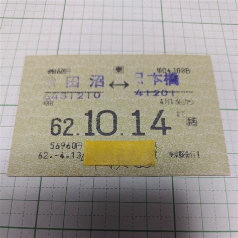 Yahoo オークション （jr東）印刷発行機 補充定期券（一括発売）