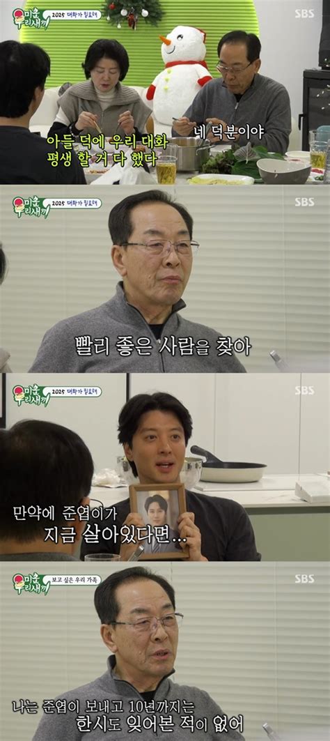 이동건 父 조윤희와 이혼한 아들에 좋은사람 찾아라 진심 조언 미우새 종합