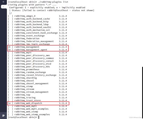 【软件安装】linux中rabbitmq的安装