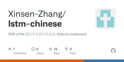 Github Xinsen Zhanglstm Chinese 利用 Lstm 进行中文的文本生成 Pytorch Implement