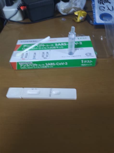 コロナ検査キット プチ隠居暮らし