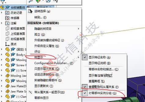 Solidworks装配体相同零件自动归类分组 苏州生信