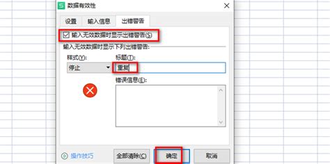 Excel工作表如何设置不能输入重复的数360新知