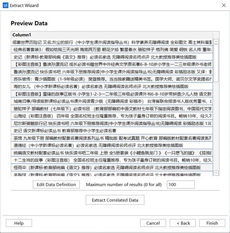 不需要一行 Python 代码也可以自动获取数据 通往Python高手之路