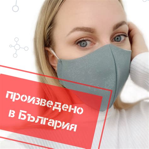 Предпазни маски за лице от антибактериален плат
