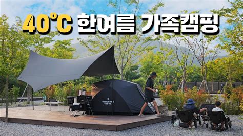 40 ℃ 폭염에 갑작스런 소나기까지 한여름 가족캠핑 스패로우 자충매트 171 관광농원 Youtube