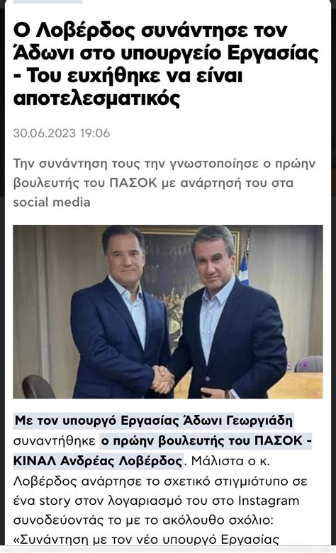 Παυλος Πολακης On Twitter «Ους η Νοβαρτις συνεζευξεν άνθρωπος μη χωριζέτω