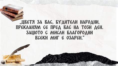 Ден на будителите Youtube