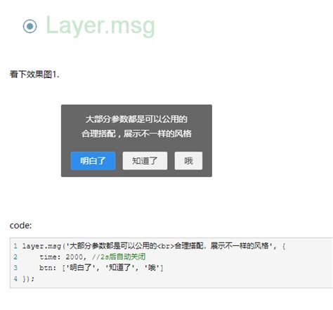 layui弹窗组件layer之layer msg提示框学习 青茶360 博客园
