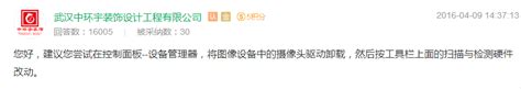 笔记本摄像头驱动检测不到，设备管理器里也没有图像设备，怎么办？ 知乎