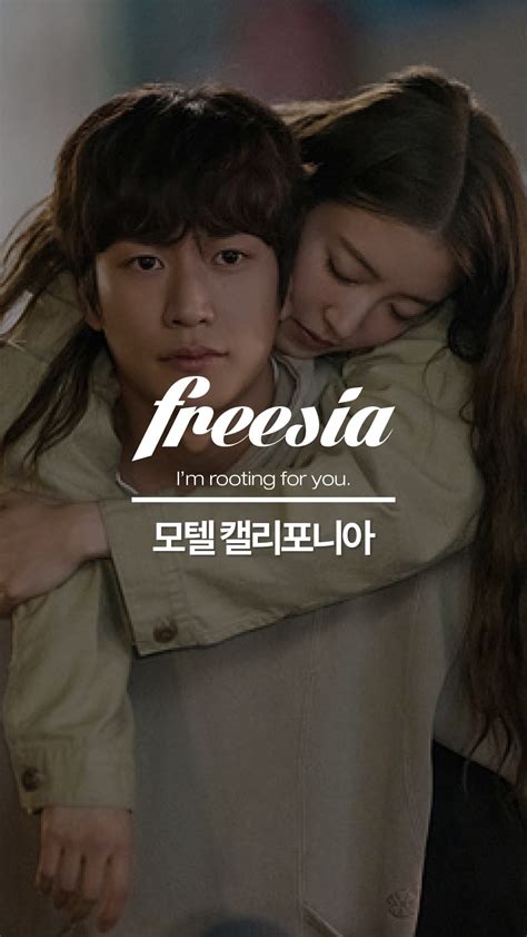 프리지아 커피차 연예인 서포트 케이터링 간식차 모텔캘리포니아 커피차 프리지아커피차 이번 프리지아 커피차 서포트 현장은 드라마 제작발표회 현장이었습니다