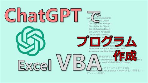 Sap と Excel の操作を自動化して業務を効率化する方法 Yomi Kaki Excel