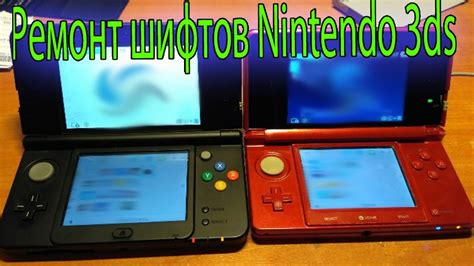 Ремонт шифтов Нинтендо 3ds - YouTube