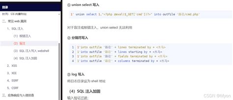 Ctfshow Web入门 Sql注入（web241、web242、web243）delete And File 注入ctfshow