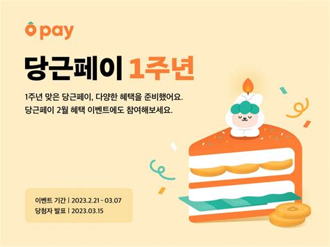 당근페이 최근 6개월 새 ‘송금 3배 성장 No1 하이퍼로컬 금융 서비스로 자리매김할 것” 플래텀