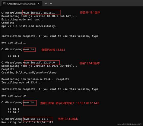 node版本管理工具nvm安装和使用 切换各个版本的node 超级方便 node管理工具 CSDN博客
