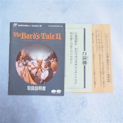 Beep ゲームグッズ通販 【中古ソフト】ファミコン│the Bards Tale Ii The Destiny Knight 箱付
