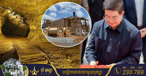 ៩ខែឆ្នាំនេះ ការប្រមូលចំណូលពីវិស័យធនធានរ៉ែ នៅខេត្តព្រៃវែង