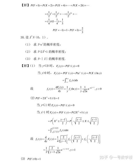 【课后习题答案汇总】概率论与数理统计 韩旭里版第一到六章答案 知乎