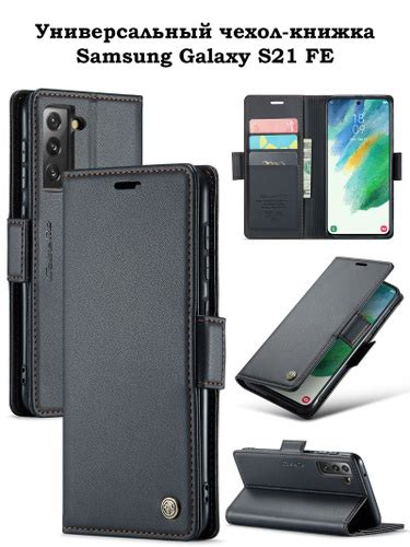 Чехол на Samsung Galaxy S21 FE Самсунг С21 ФЕ чехол-книжка - купить с ...