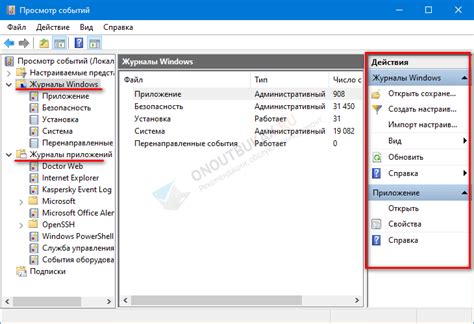 Как открыть журнал событий и ошибок в Windows 10 инструкция по работе