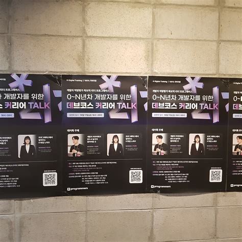 데브코스 커리어 Talk 후기 어라 맞는데 왜 틀리지