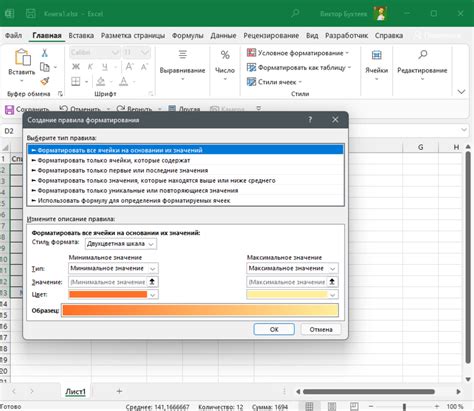 Условное форматирование в Microsoft Excel полная настройка