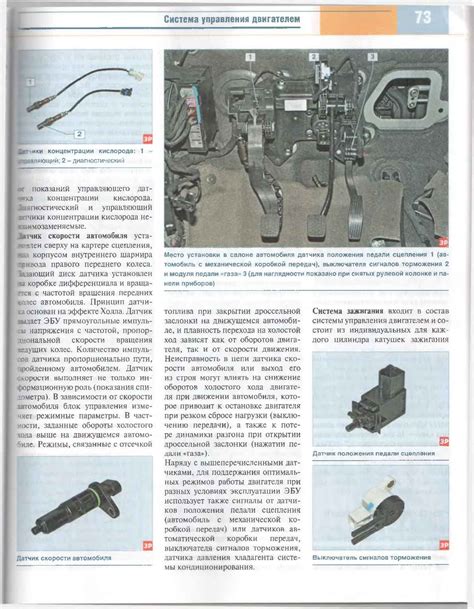 Chevrolet Cobalt 🚗 Устройство, обслуживание, ремонт