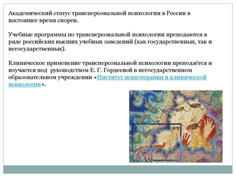 Изменённые состояния сознания и культура - презентация онлайн