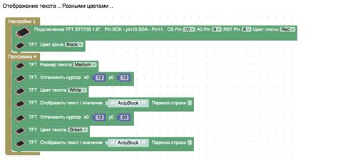 Подключение 144 Tft дисплея 128128 Spi St7735 Arduino Ardublock