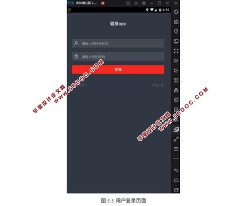 基于安卓android的健身app系统的设计与实现 mysql 含录像 java 56设计资料网