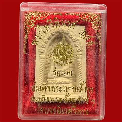 พระไพรีพินาศ ญสส ที่ระลึกพระชนมพรรษา 6 รอบ วัดบวรนิเวศวิหาร ปี 2542 รับประกัน พระแท้ Bk27