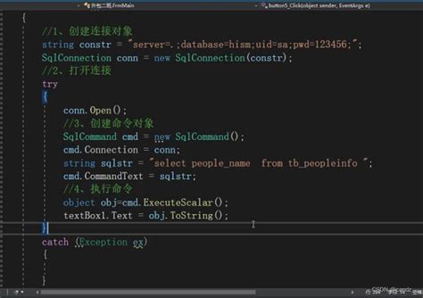Winform连接数据库winform连接数据库代码 Csdn博客
