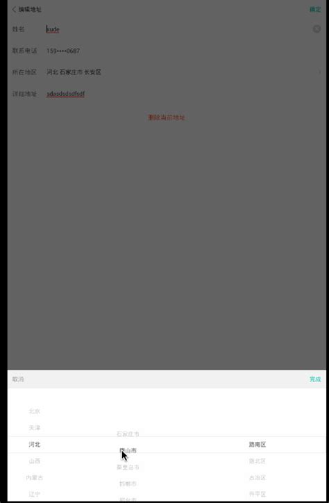 仿iphone滚轮组件分析wheelscroller ios wheel scroll csdn博客