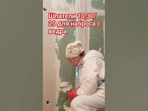 Шпатели для штукатурки #шпатель #штукатурка - YouTube