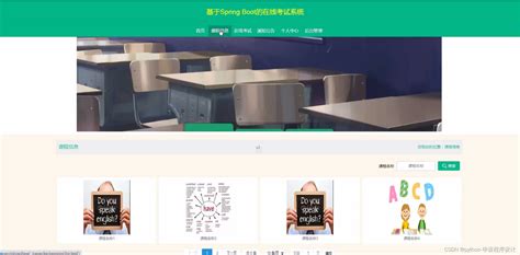 springboot java php node python基于springboot的在线考试系统【计算机毕设】 springboot考试