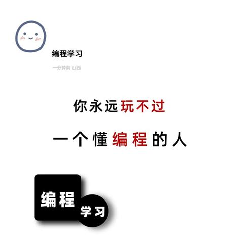 你永远玩不过一个懂编程的人编程 知乎