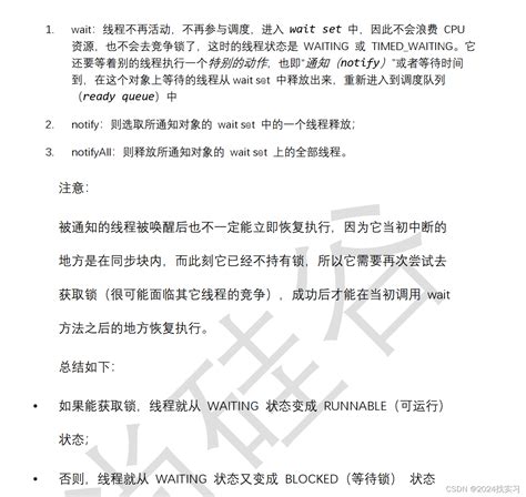 线程的通信 csdn博客