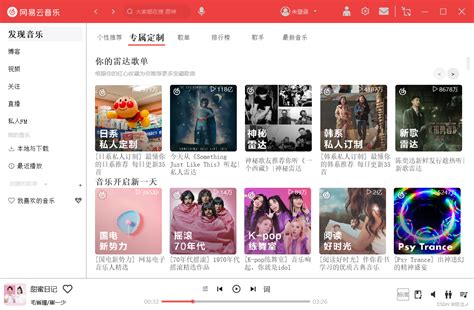 Python3gui 仿做一个网易云音乐第二弹v15bypyqt5（附下载地址）pyqt 网易云音乐 Csdn博客