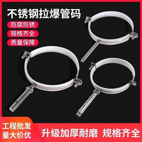 Stainless Steel Pull Explosion Pipe Code Hoop Hanging Code Pipe Clamp Pvc Pipe Clamp Rubberized