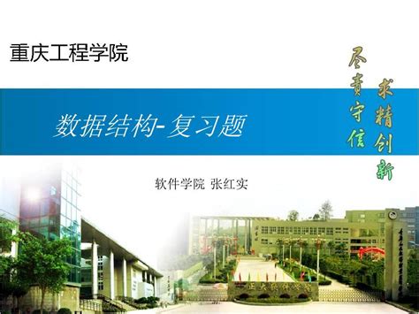 数据结构复习题库 word文档在线阅读与下载 无忧文档
