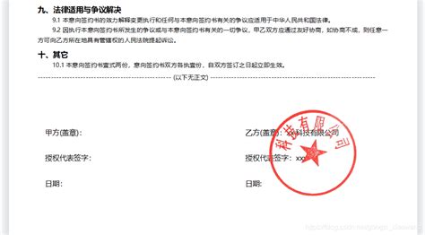 Java动态处理pdf合同模板并下载java 动态生成合同模板怎么写 Csdn博客 Java动态处理pdf合同模板并下载java 动态生成合同模板怎么写 Csdn博客