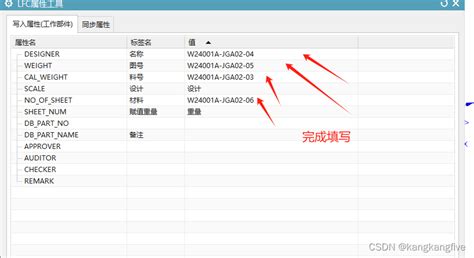ug表达式与属性连接，可通过excel快速填充属性 ug属性表达式 csdn博客