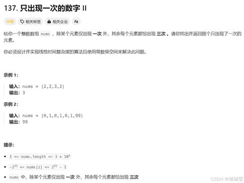 求职leetcode题目（12） Csdn博客