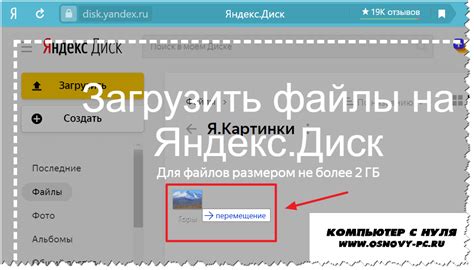 Как пользоваться яндекс диск на компьютере и с телефона