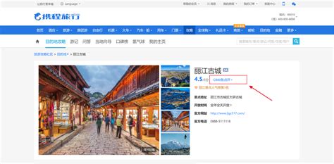 爬取携程网景点评论数据并绘制词云 知乎