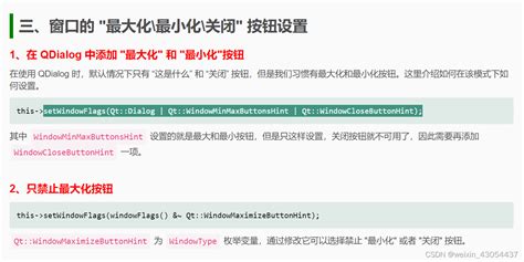 pyqt5实现qdialog增加最大化最小化按钮 qdialog 最大化 csdn博客
