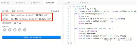 图解leetcode——788 旋转数字（难度：中等） 知乎